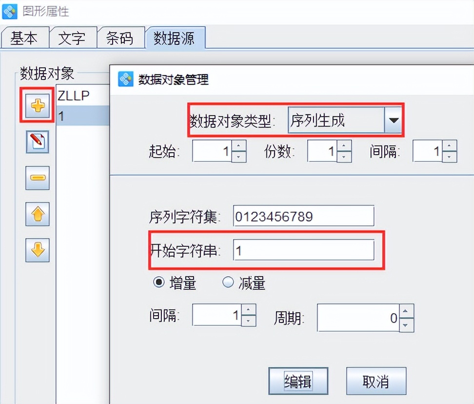 How to batch print duplicate serial number barcodes - iNEWS
