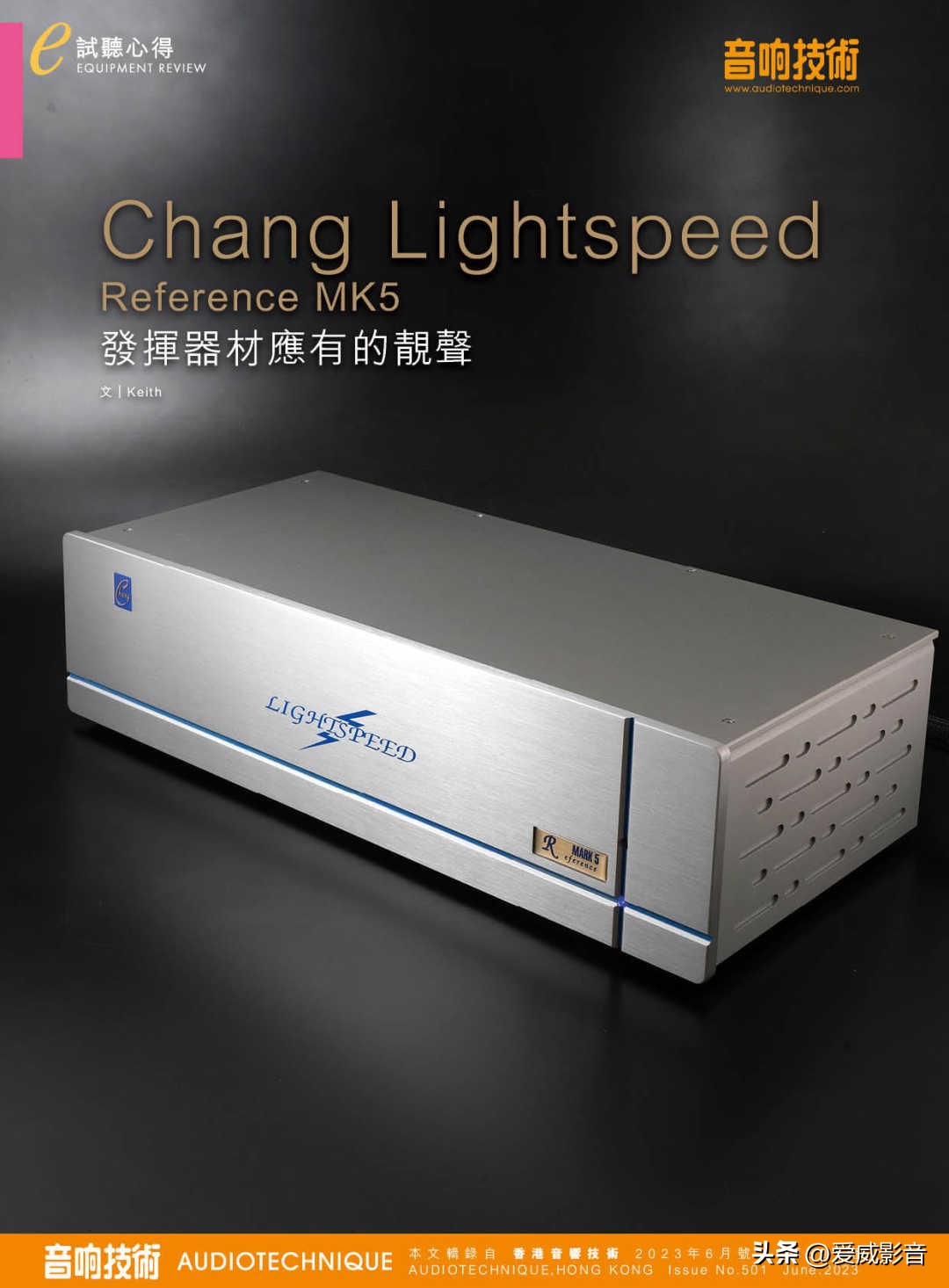 "Sound Technology" Review Lightspeed Reference MK5 - iNEWS