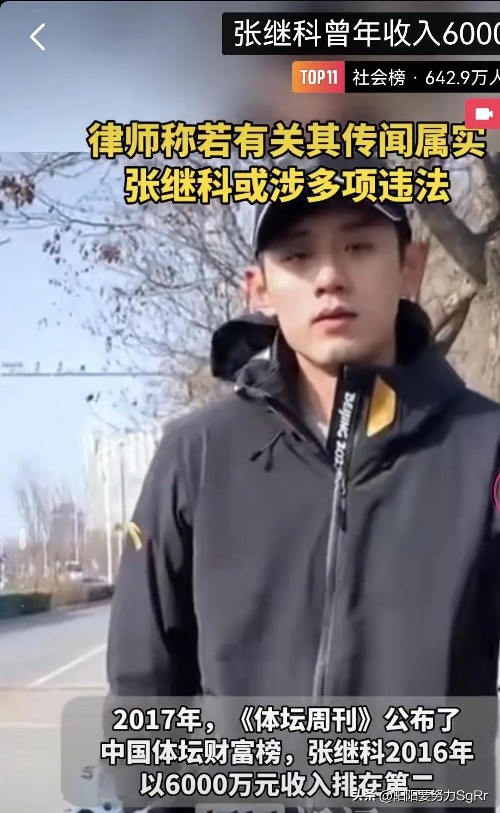 Zhang Jike was exposed to the leak of Jing Tian's video, and he repaid his gambling debts and ...