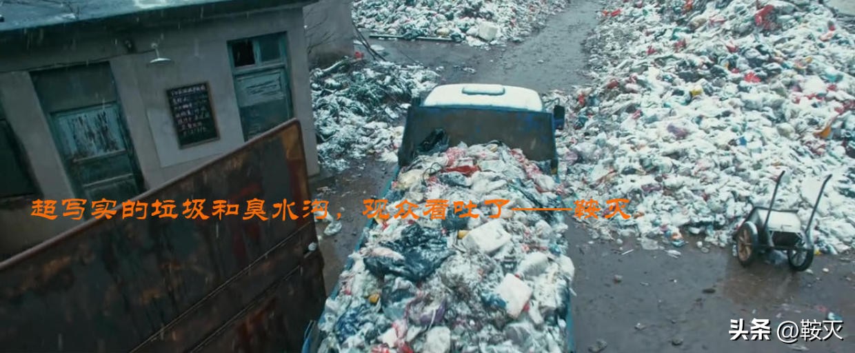 The ultra-realistic garbage and stinky gutters made the audience spit ...