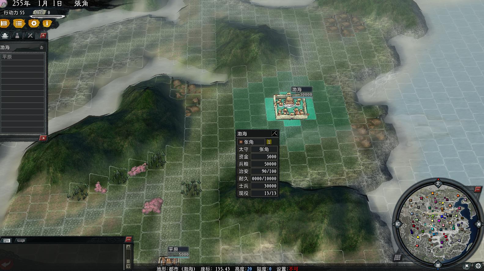Romance of the Three Kingdoms 11 Evaluation of the power of the big ...