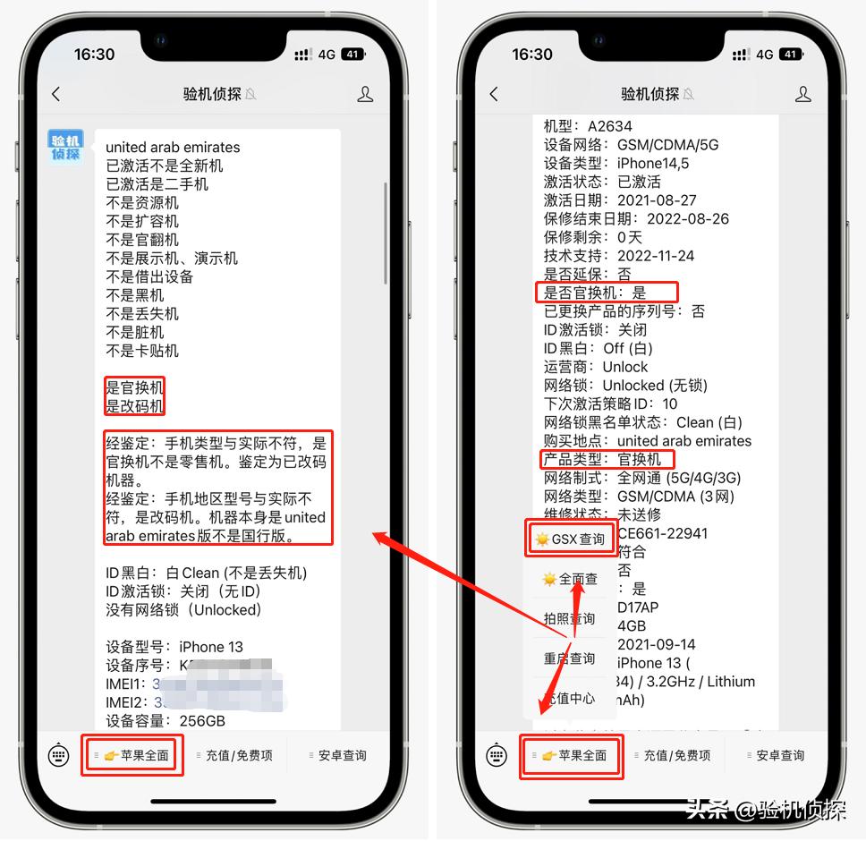 After getting the first batch of iPhone 14 series, please follow the ...