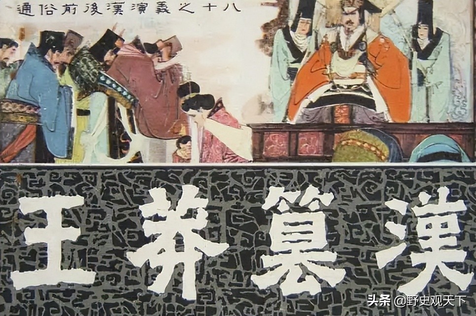 How did the Eastern Han Dynasty begin? - iNEWS