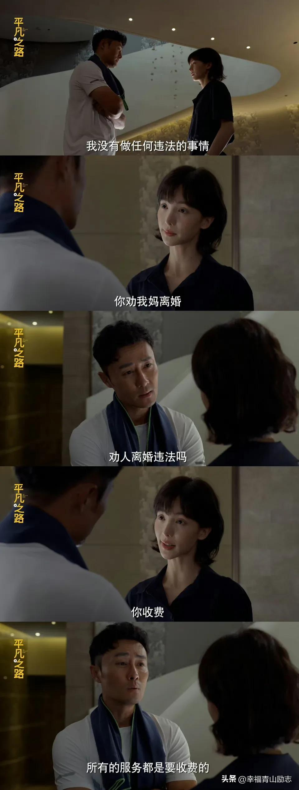 In the TV series "Ordinary Road", the plot of this drama is really good ...