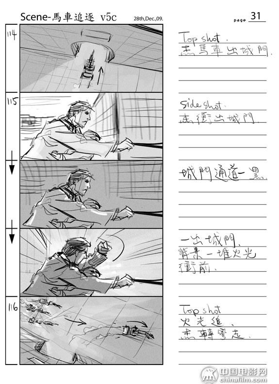 What is a movie storyboard?Look at the director's pre-conceived big ...