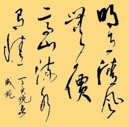 How about the calligraphy of the international superstar Jackie Chan ...