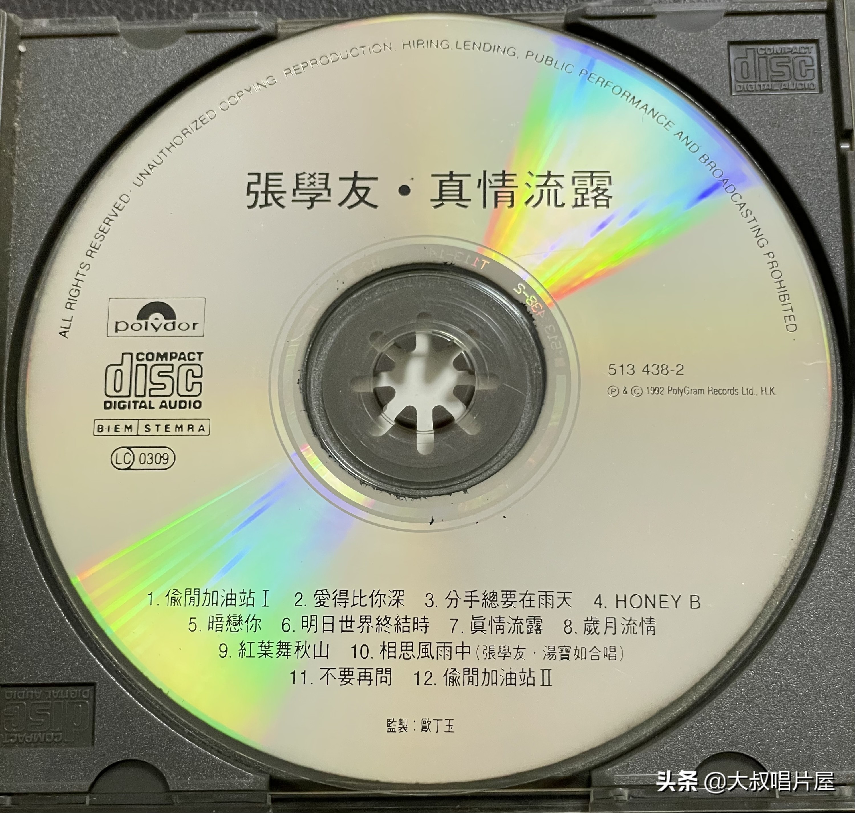 Disc Sharing Issue 42 - Jacky Cheung's God-Conferred Work - iNEWS