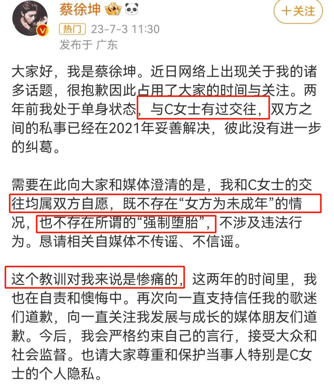 Cai Xukun responded! Do not admit one-night stands, forced abortions, and underage, Zhuo Wei ...