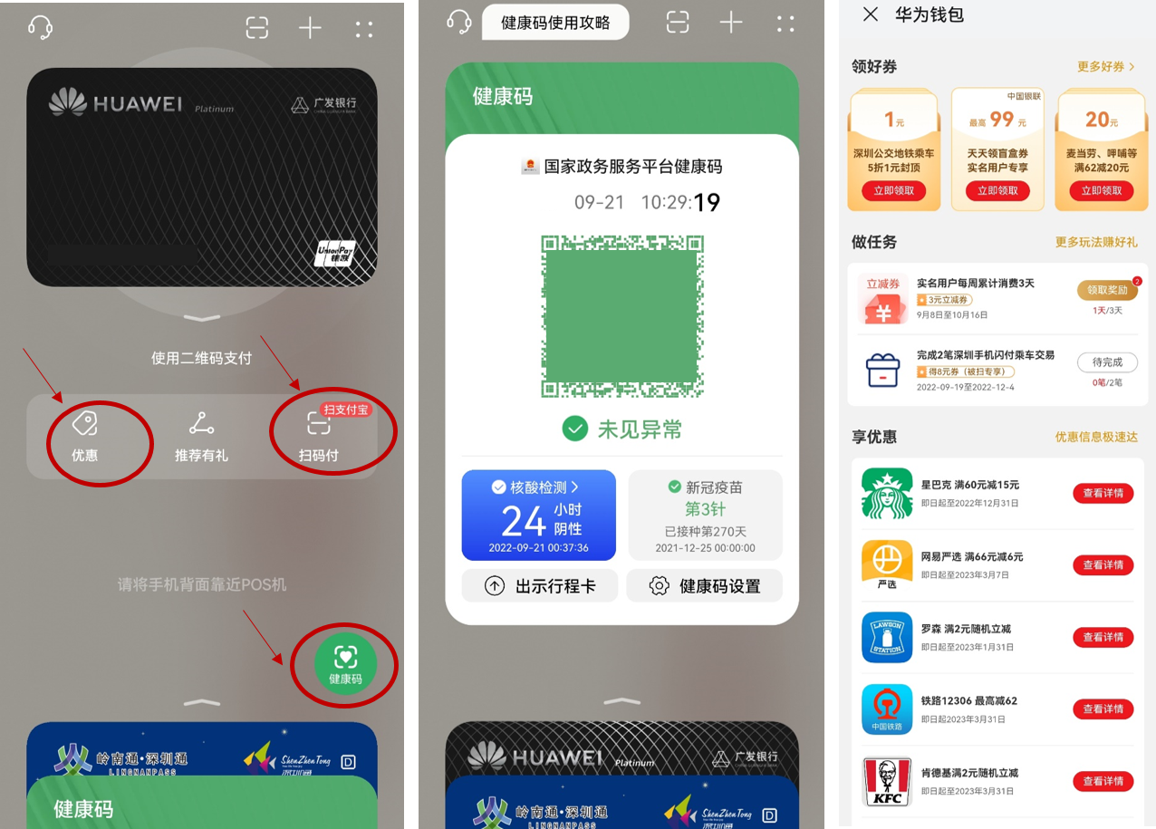 Exclusively for Huawei users!National Day travel saves worry and money ...