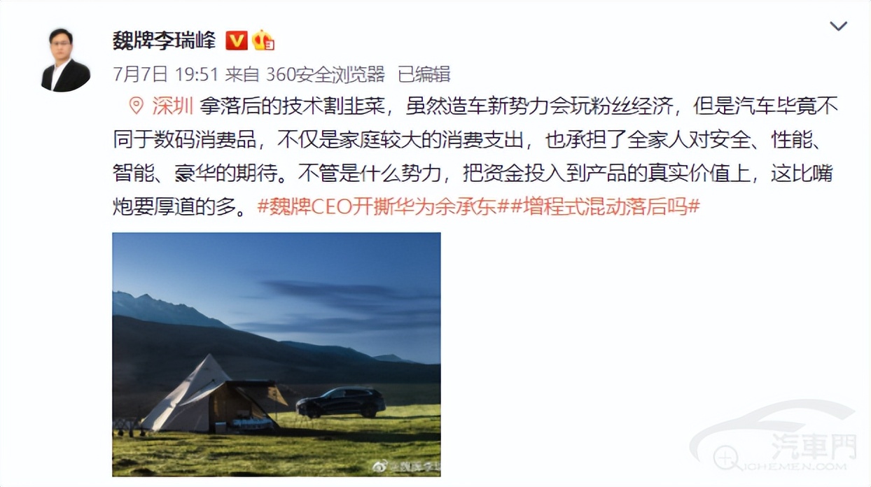 Extending the process and interfering with the "war of scolding" Wei ...