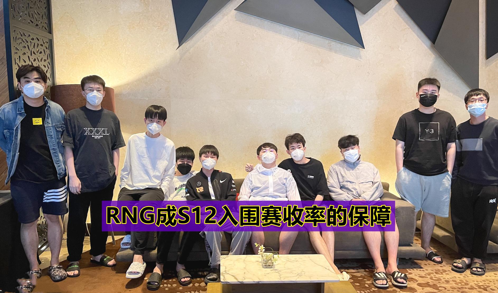 RNG is the guarantee of S12 ratings?LCK announces summer finals viewing data, 60% are LPL ...