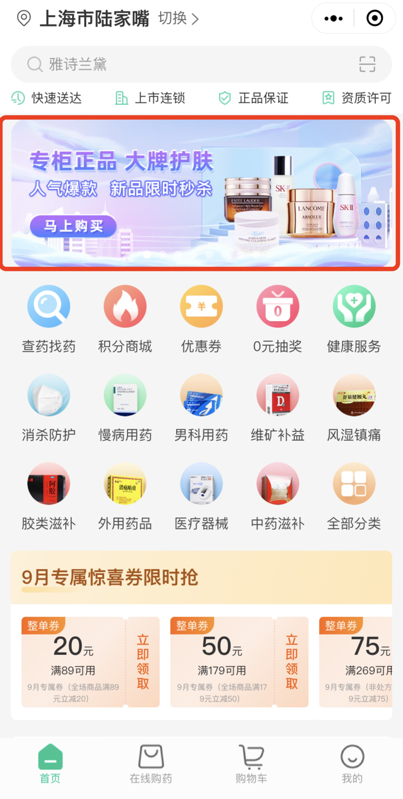 O2O high-margin explosive products, major chains are popular - iNEWS