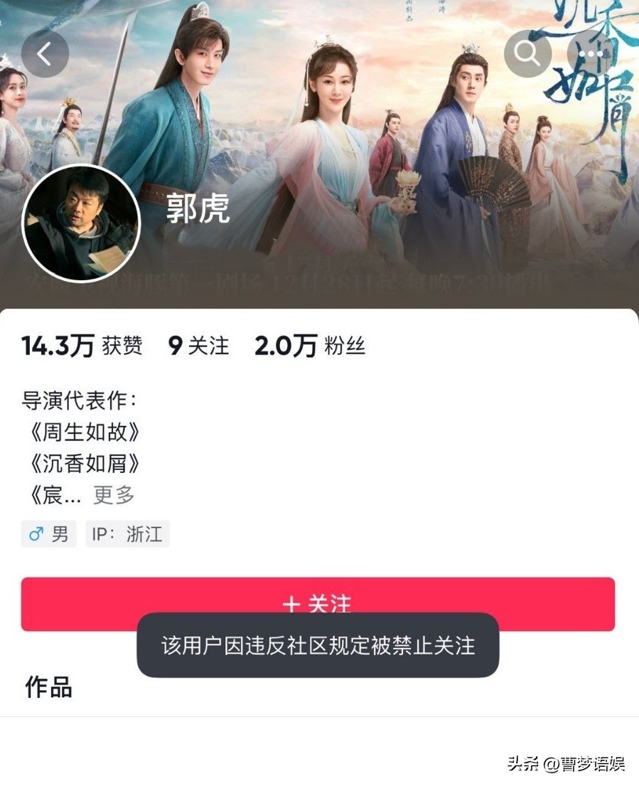 Director Guo Hu had an accident?A certain music account is banned from ...