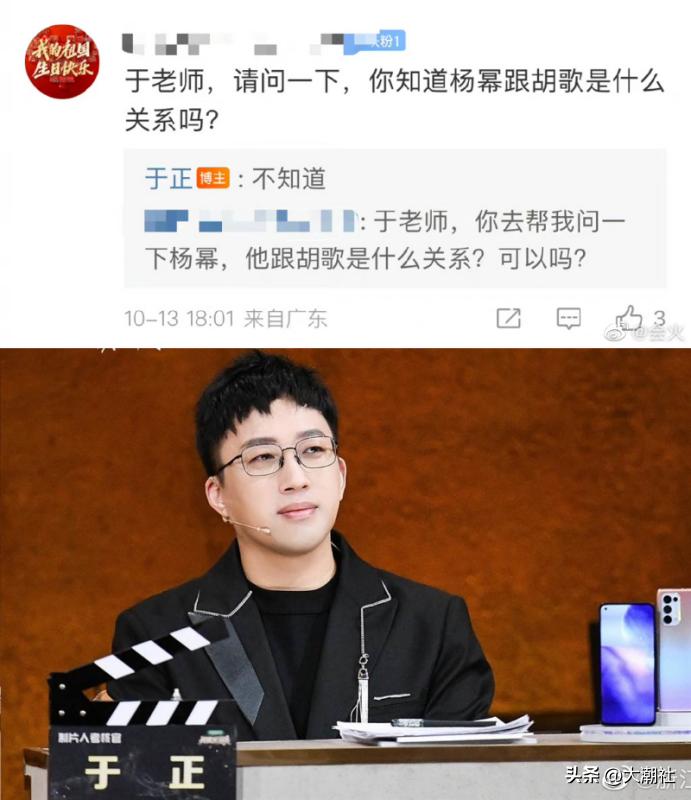 Netizens asked: What is the relationship between Yang Mi and Hu Ge?Yu Zheng's answer is hot - iNEWS