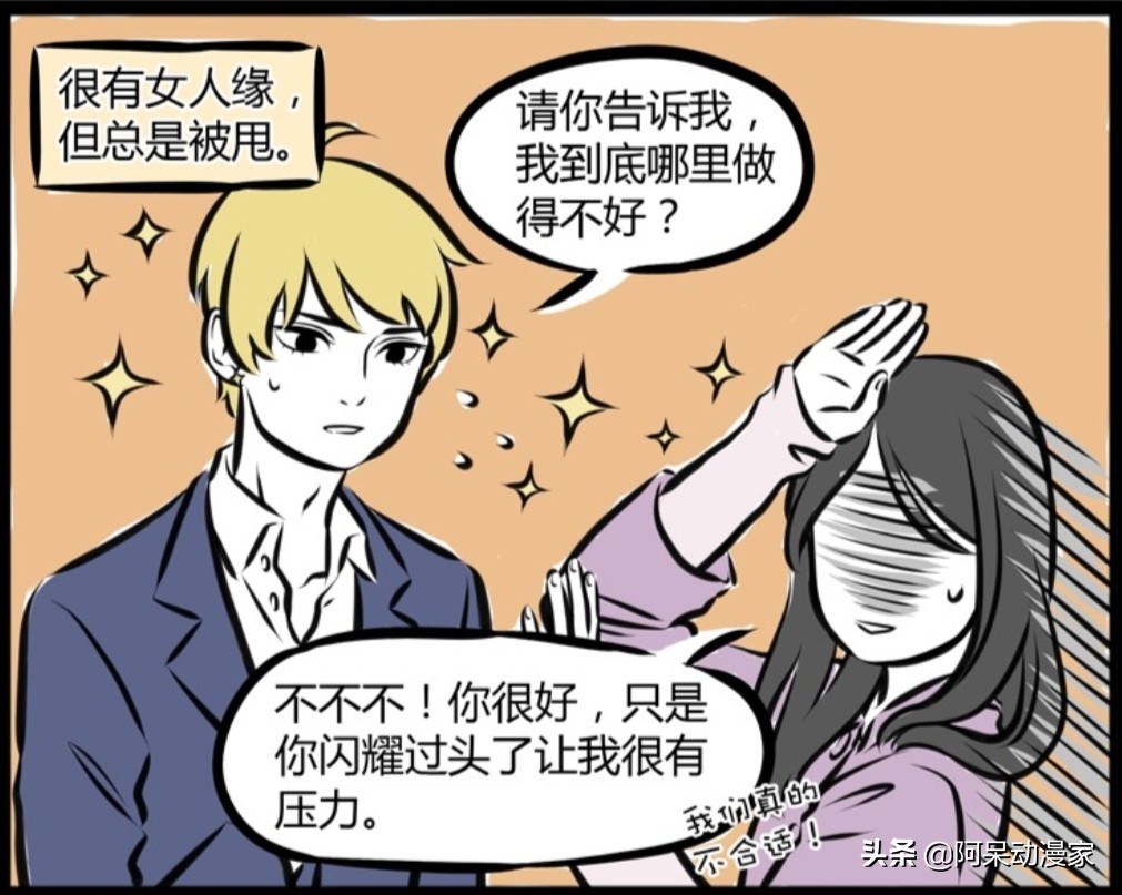 Inhuman Zai: Do you know why Jin Zha can't find a girlfriend? - iNEWS