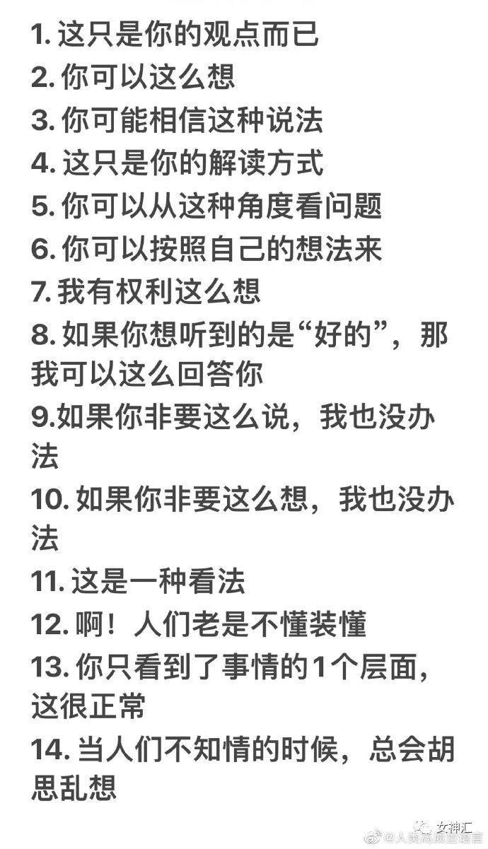 Celebrities also meet workplace PUAs!How to do?Have you learned the ...