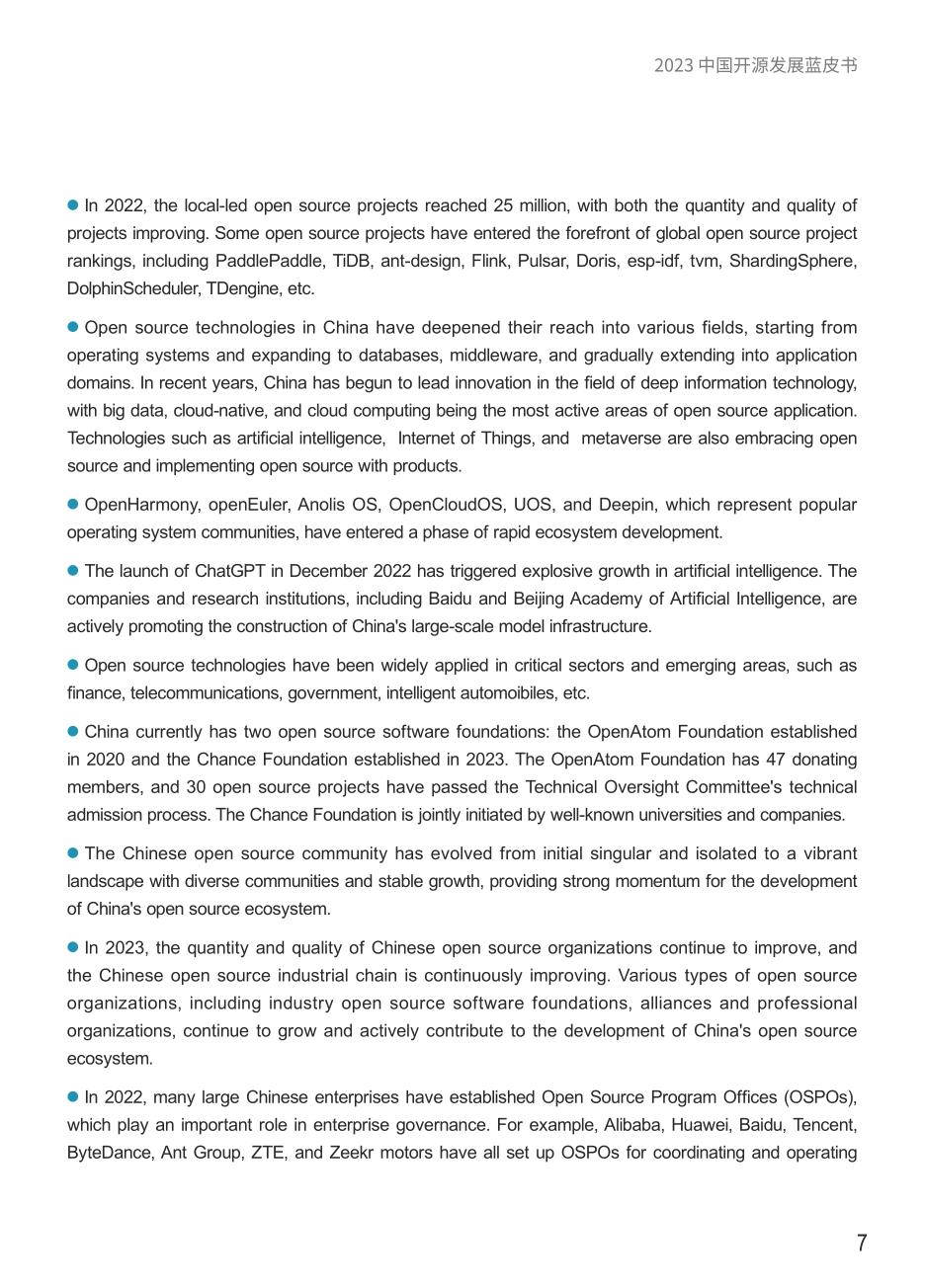 2022 China Open Source Development Blue Book (download attached) - iNEWS