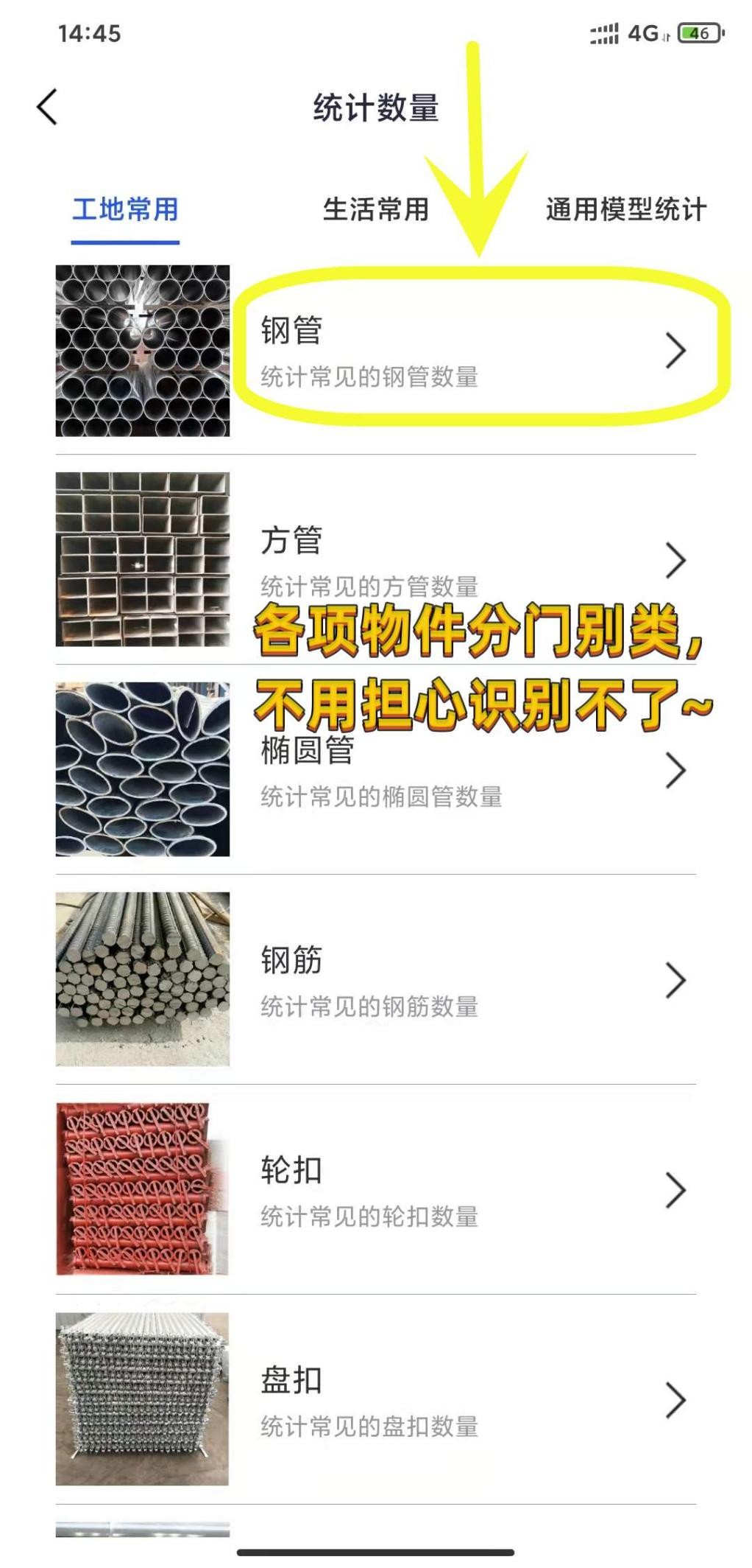 How does a mobile phone take pictures and count steel pipes?Easy ...