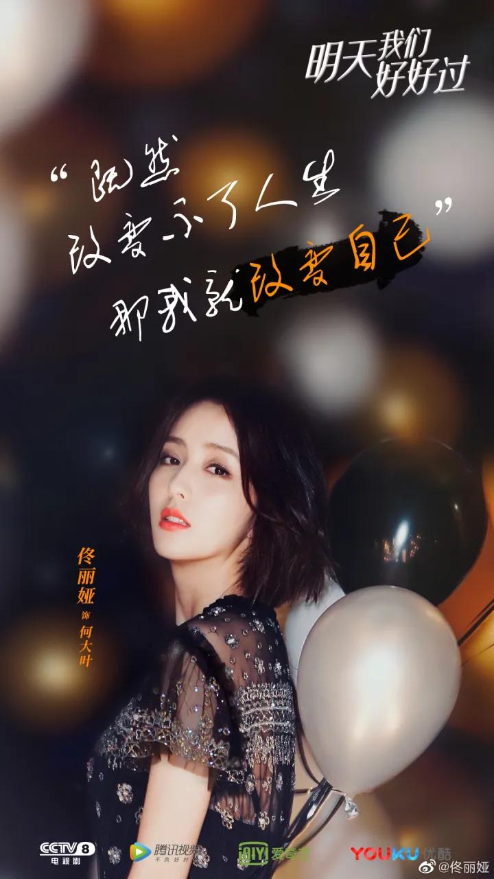 Tong Liya: Princess Yaya with sugar in her eyes (2) - iNEWS