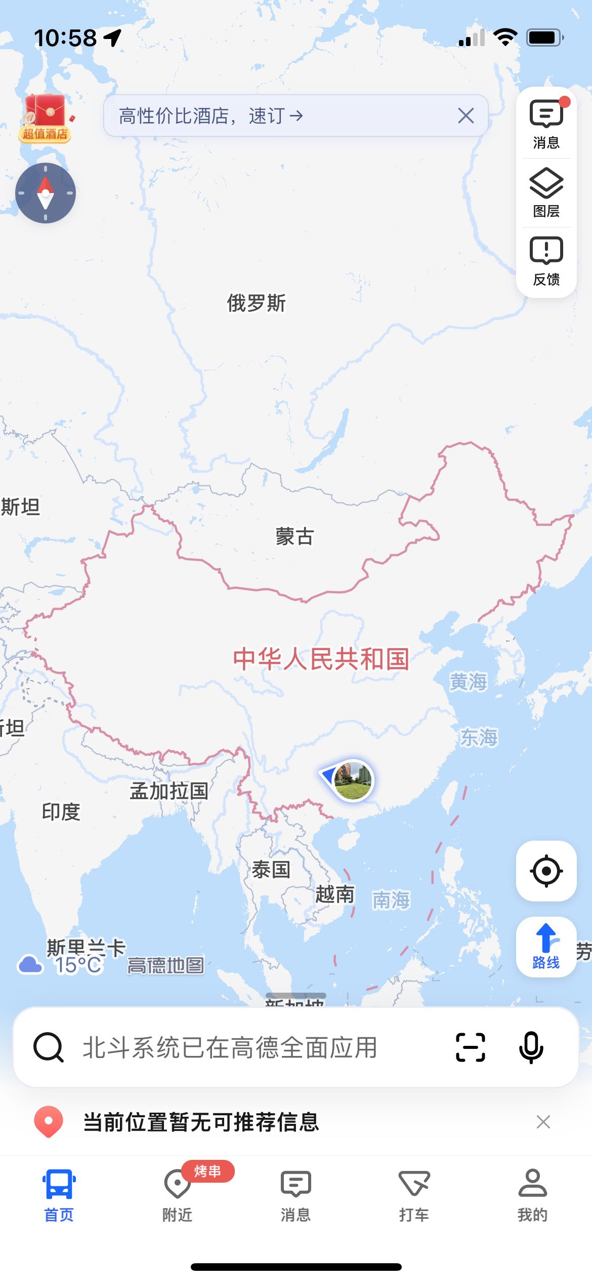 Beidou satellite navigation is here!Gaode and other three maps launched ...