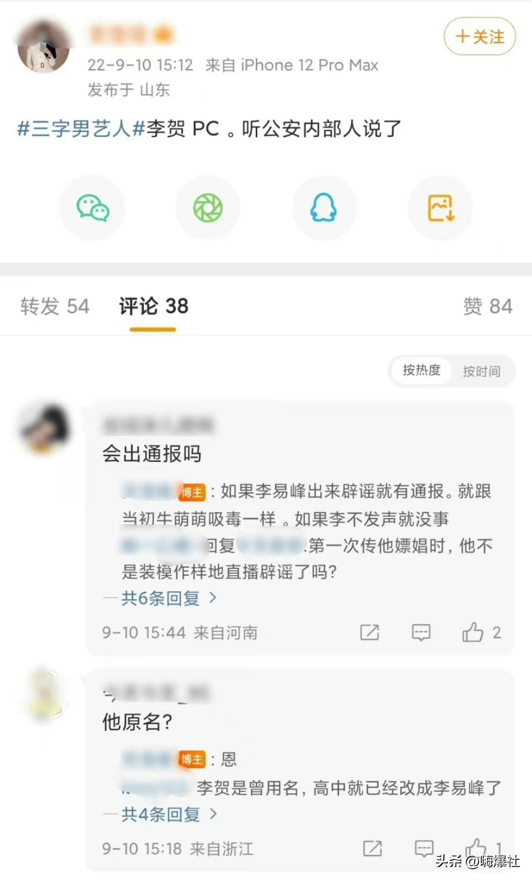 Li Yifeng was caught in a prostitution scandal. The former boss expressed his regret for him ...