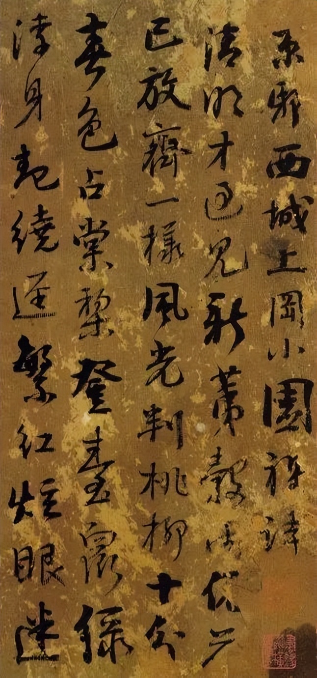 Ruan Yuan of the Qing Dynasty "Miscellaneous Poems in the Small Garden ...