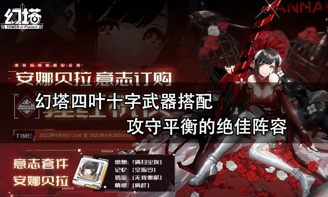 An excellent lineup of Phantom Tower four-leaf cross weapons with ...