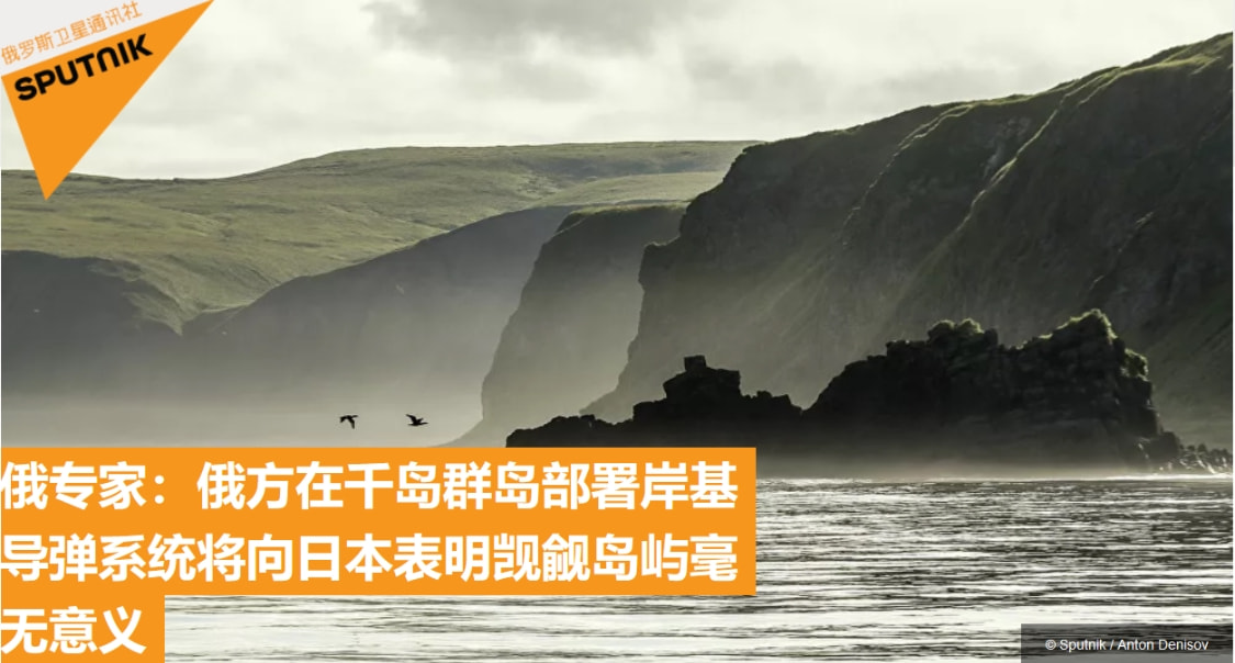 Russia's deployment of shore-based missiles on Matua Island is a strong ...