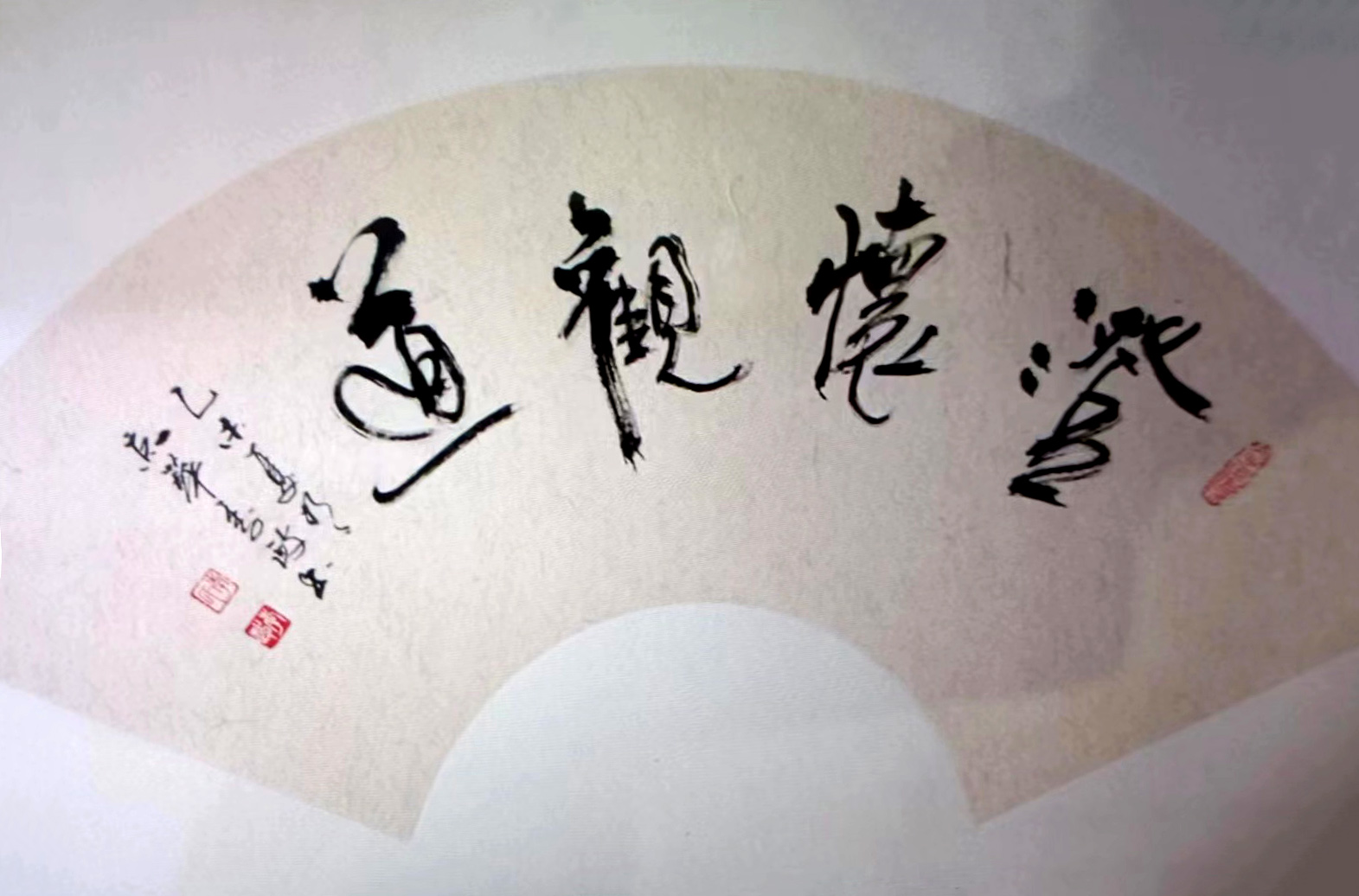 "Works Appreciation" see the real chapter for the subtleties ...