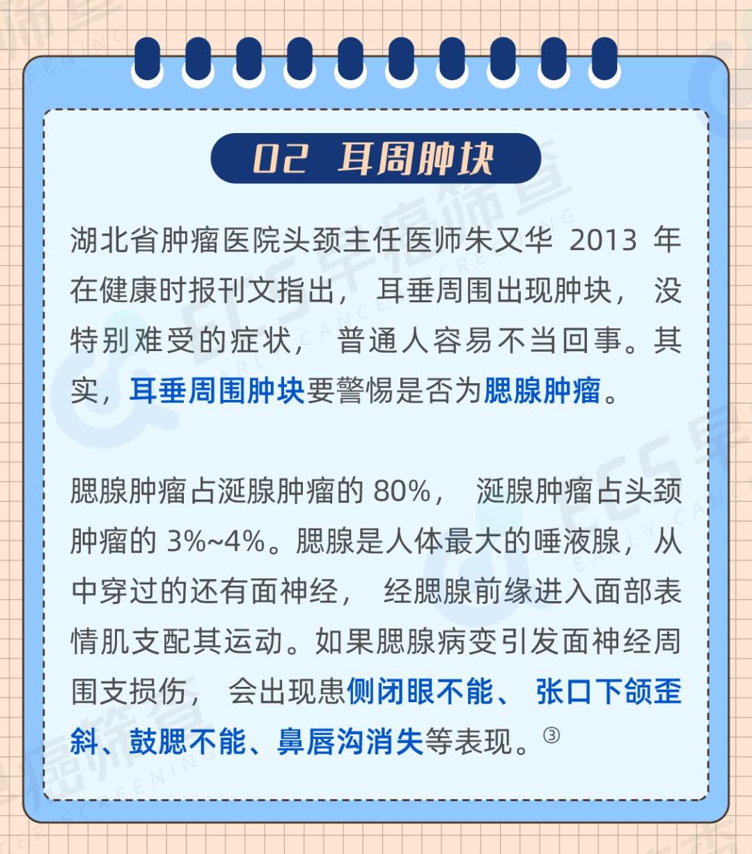 The painless lump turned out to be lymphoma! Don't be careless with ...