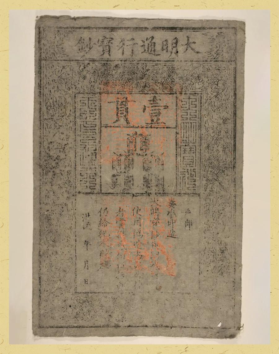 Look at the life of "money" and "gold" | Lecture ⑳: Currency in the ...