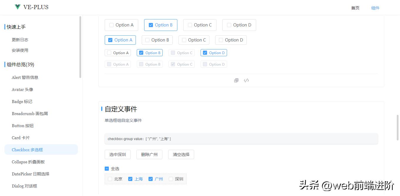自研 Vue3 桌面PC端組件庫VE-Plus - 資訊咖