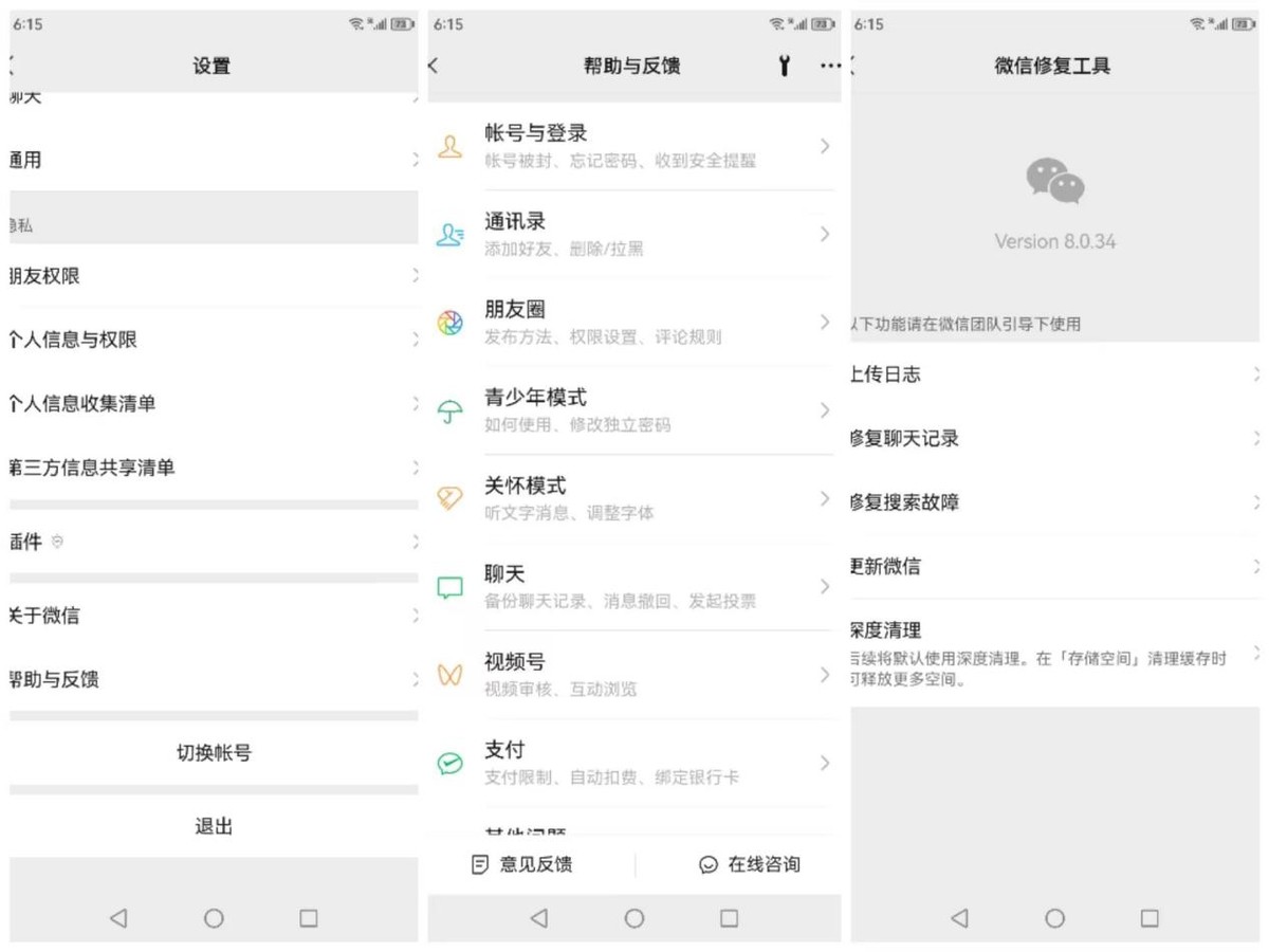 How to recover WeChat deleted chat history - iNEWS