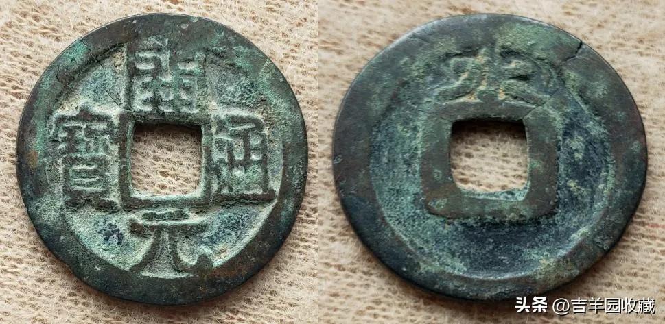 Several rare editions of Tang "Kaiyuan" coins in my collection - iNEWS