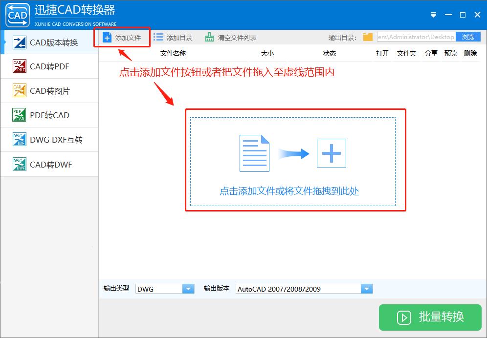How to convert the CAD version?Simple steps to help you solve - iNEWS