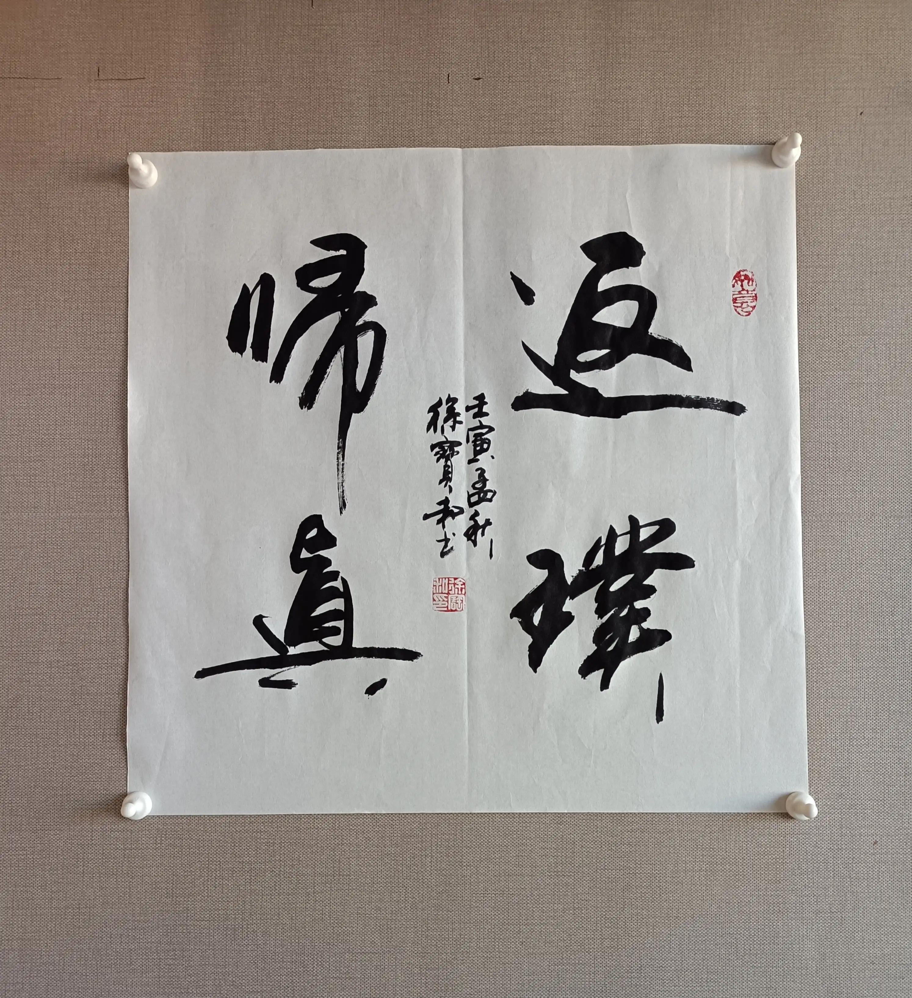 Calligraphy Appreciation Chapter 645 - iNEWS