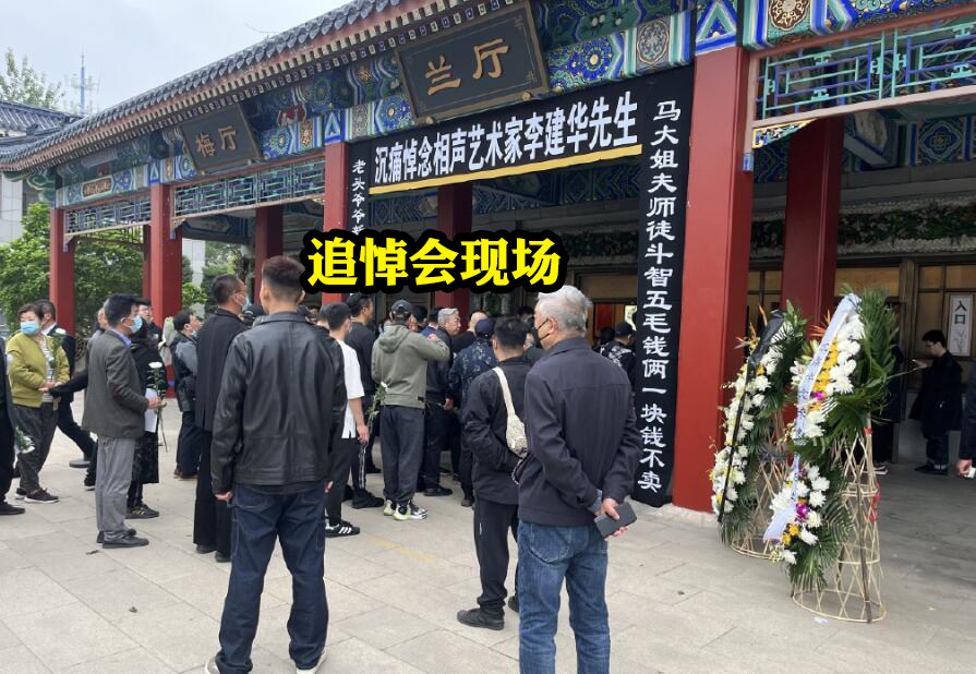 Farewell to Li Jianhua's body, 61-year-old Cai Ming was criticized for ...