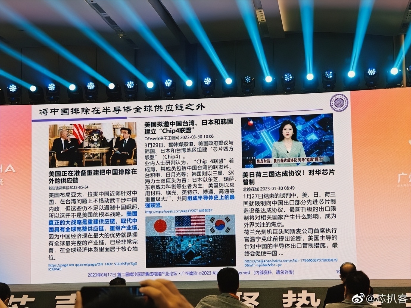 Professor Wei Shaojun: Re-globalization of the semiconductor industry ...