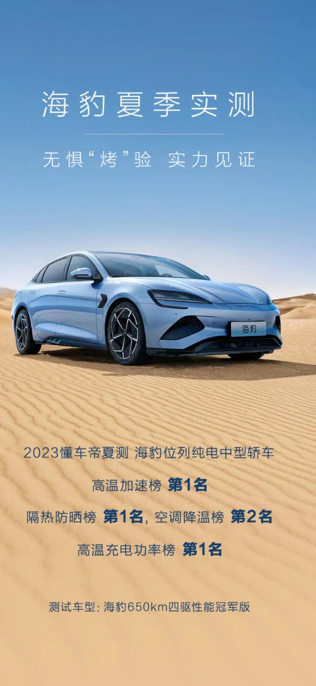 Understand the car emperor summer test seal win numb - iMedia