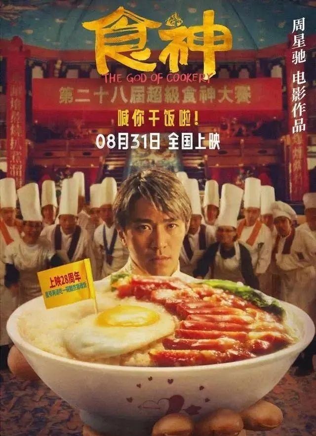 Stephen Chow falls from grace? Short videos rise! The new legend of the ...