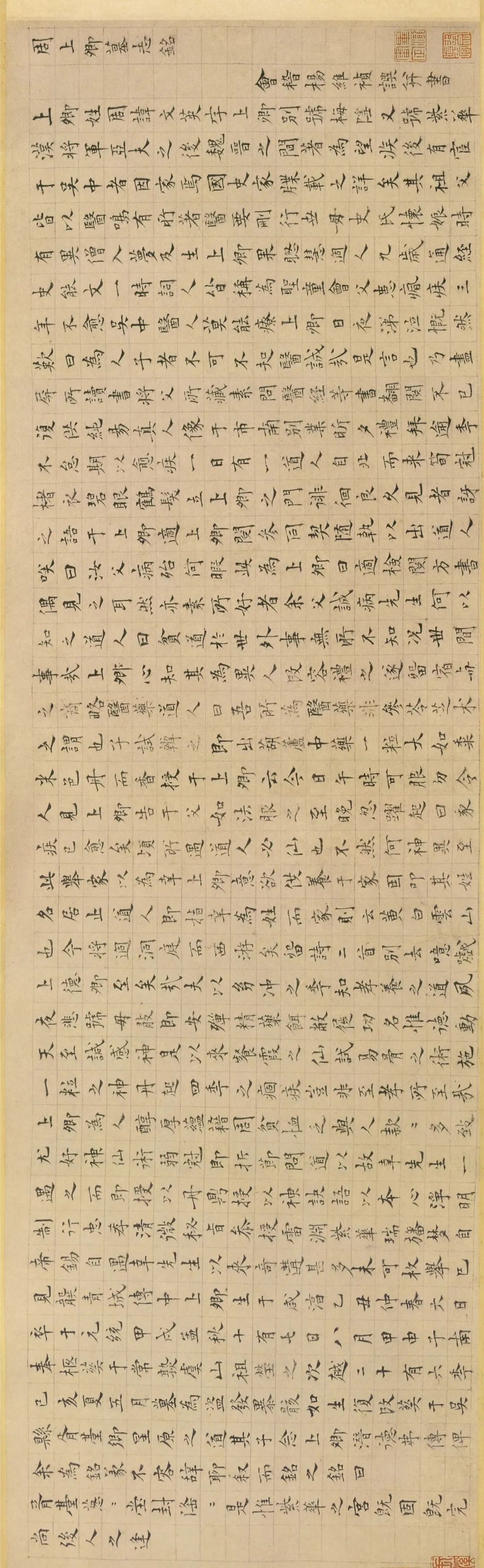 The small script of "the ancestor of ugly books" turned out to be ...