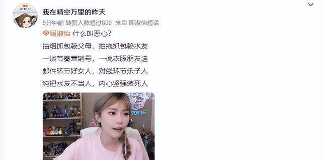 Original Zhou Shuyi: From being the first lady in Douyu to being yelled ...