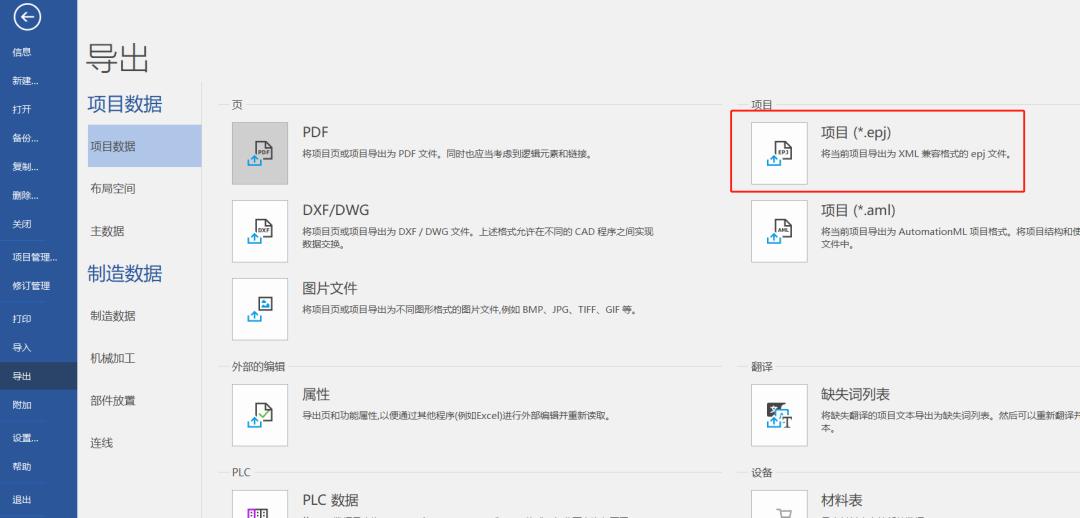 How to convert EPLAN drawings from high version to low version? - iMedia