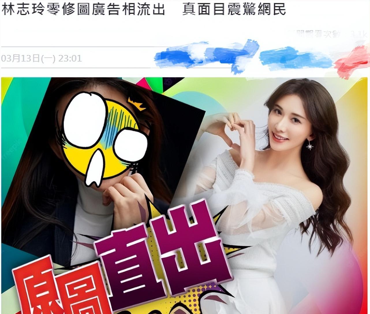 The goddess is old! Lin Chiling's original photos for advertisements ...