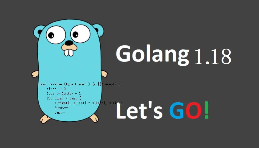 Golang 1.18正式版發布，正式加入泛型語言家庭 - 資訊咖