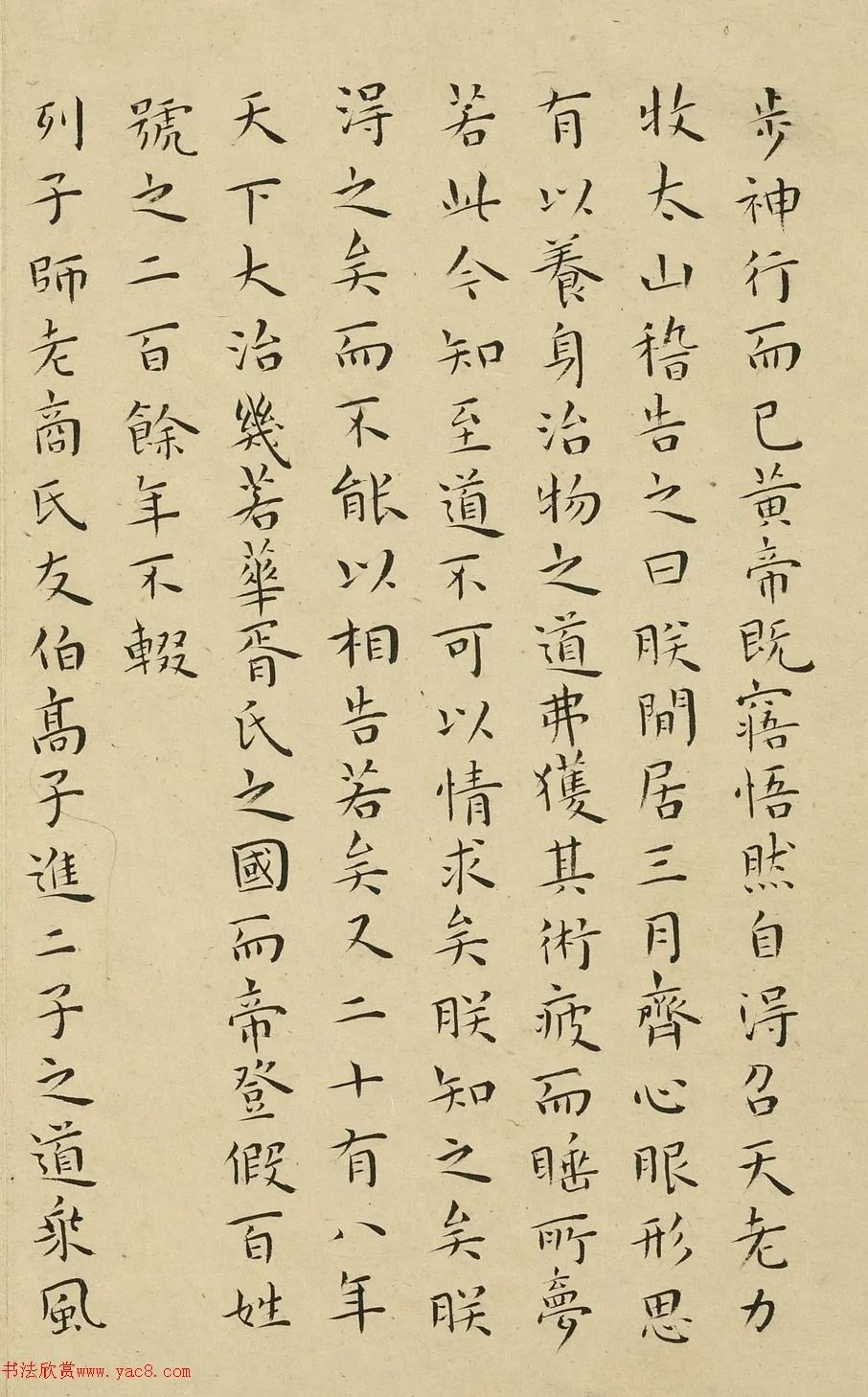Wang Chong's Regular Script "Liezi" Book of Ming Dynasty - iNEWS