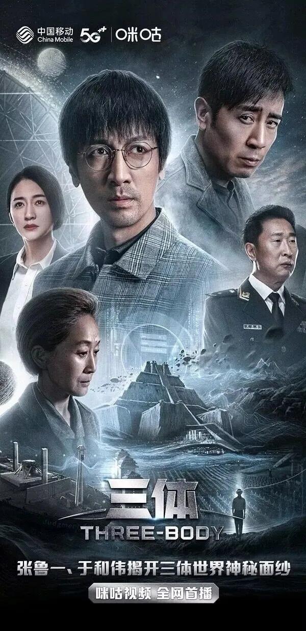 "The Three-Body Problem" is almost 10 episodes away. The terrible drama ...