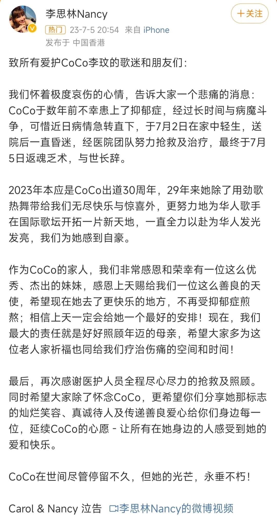 20 years ago it was Leslie Cheung, now it is Coco Lee! Depression is ...