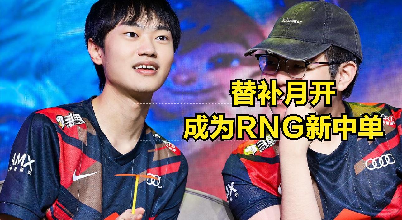 DOINB reveals the identity of RNG's new mid laner: RNG's most wanted ...