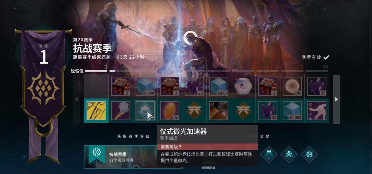 Say goodbye to Blazing Angels and welcome the twentieth season "Destiny ...